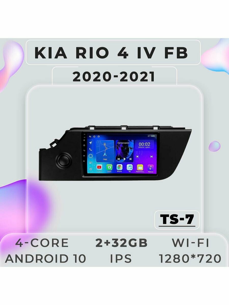 Магнитола TS7 для Киа Рио Kia Rio 4 IV FB 2020-2021 2/32Gb, Bluetooth, FM/AM, GPS