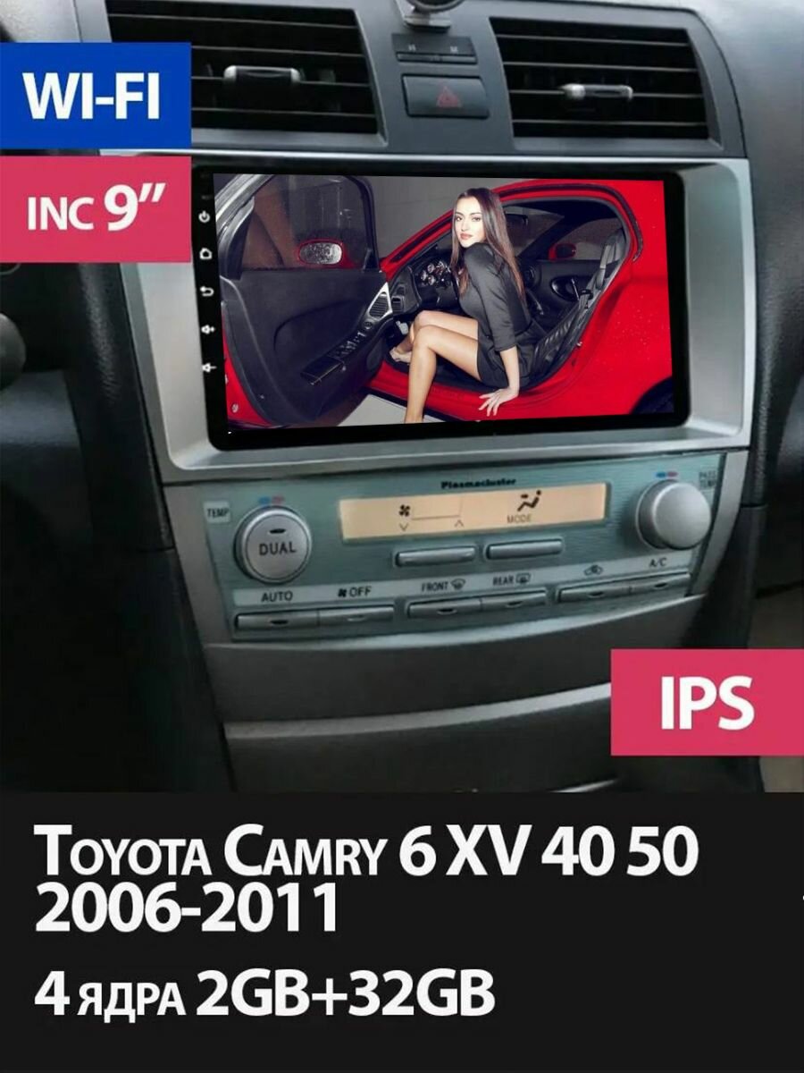 Магнитола для Toyota Camry 6 XV 40 50 2006-2011 2/32Gb, Bluetooth, FM/AM, GPS