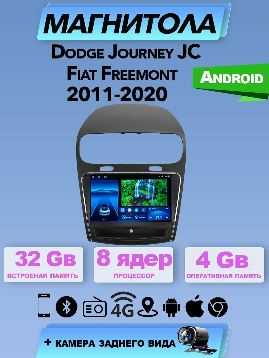 АвтомагнитолаTS18PRO Dodge Journey JC 2011 - 2020 4/32Gb, Bluetooth, FM/AM, GPS