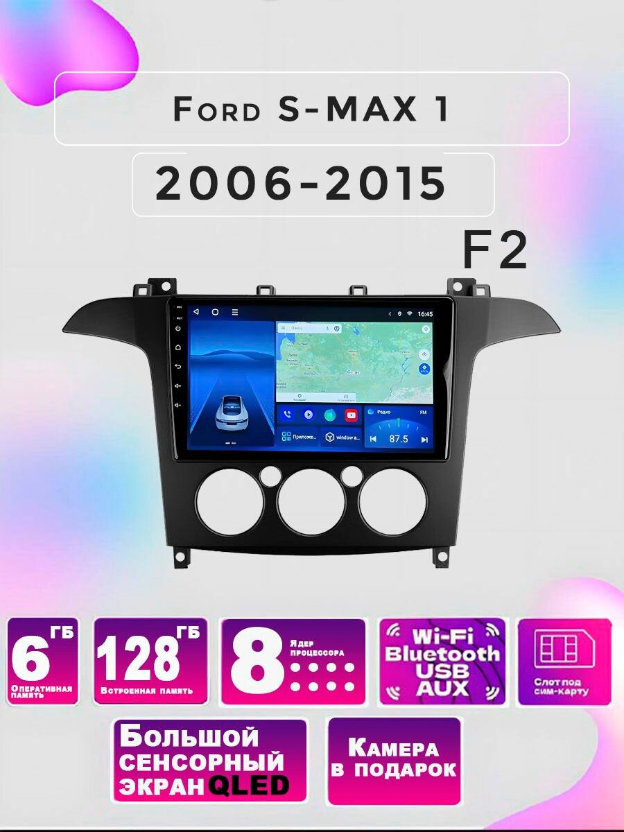 Магнитола TS18 Ford S-MAX 1 2006-2015 6+128Gb, Bluetooth, FM/AM, GPS