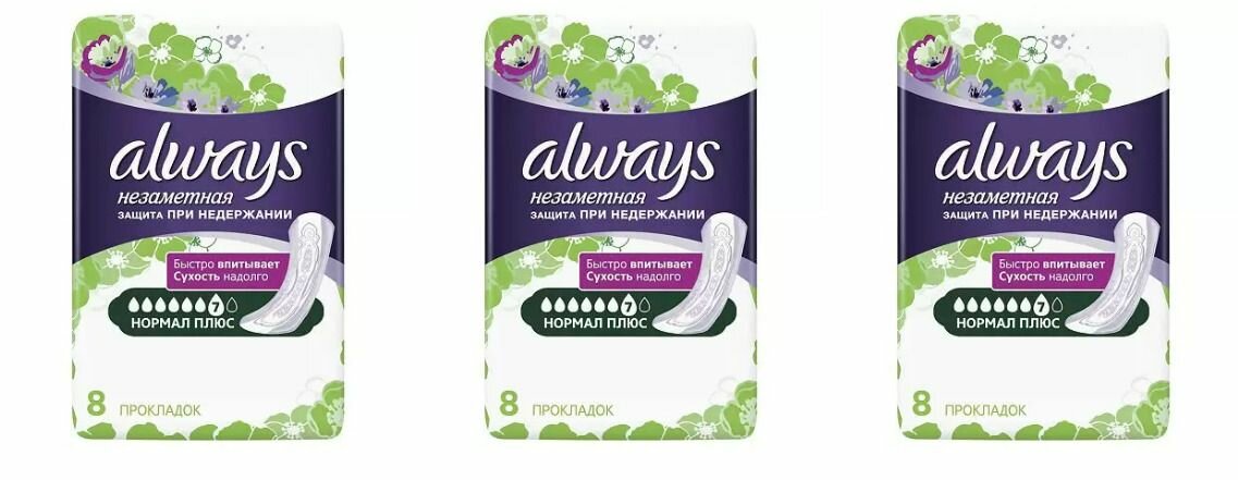 Прокладки для взрослых Always Незаметная защита при недержании, Нормал Плюс, 8 шт, 3 уп