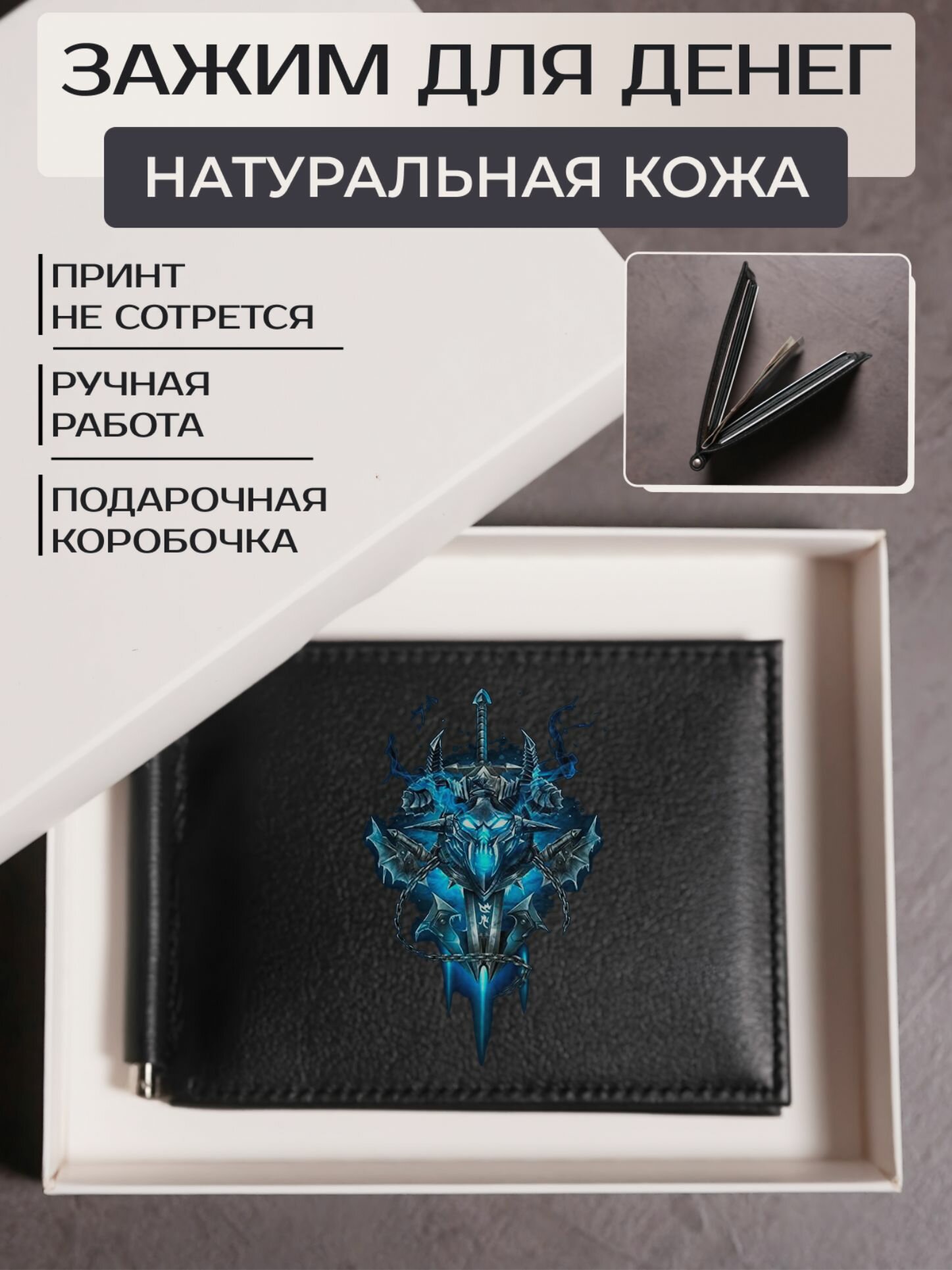 Зажим для купюр