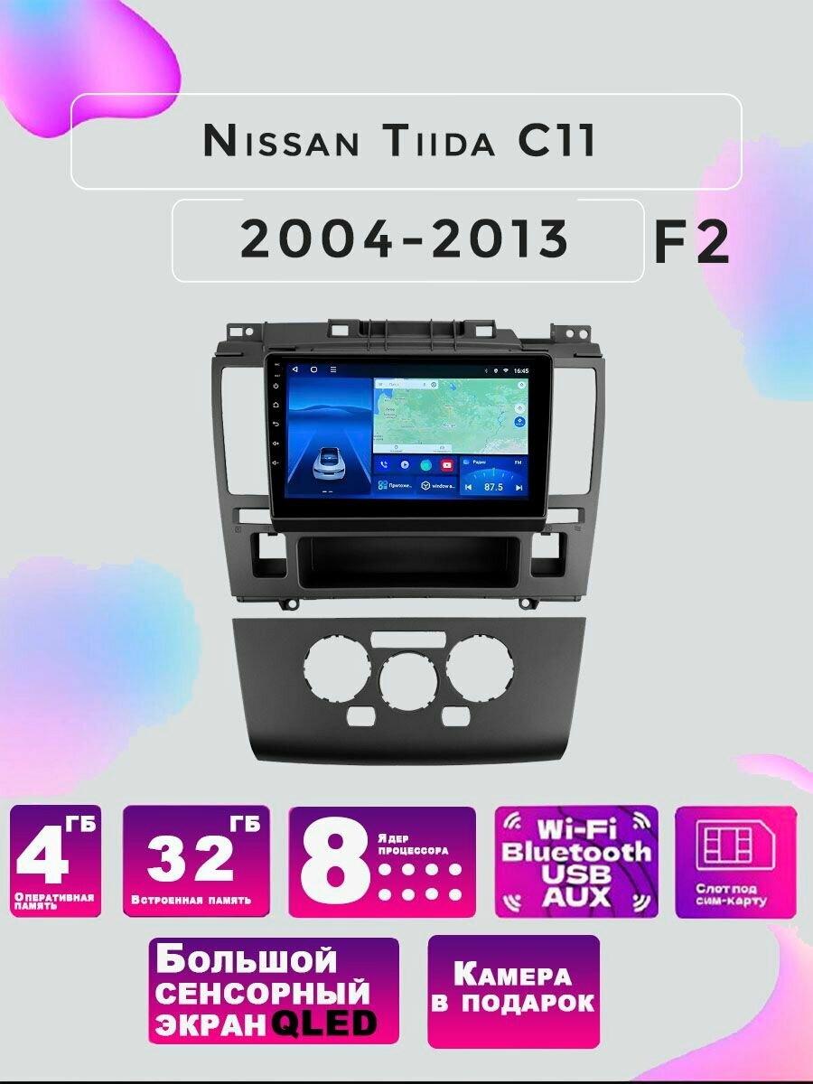 Магнитола TS18PRO для Nissan Tiida C11 4/32Gb, Bluetooth, FM/AM, GPS