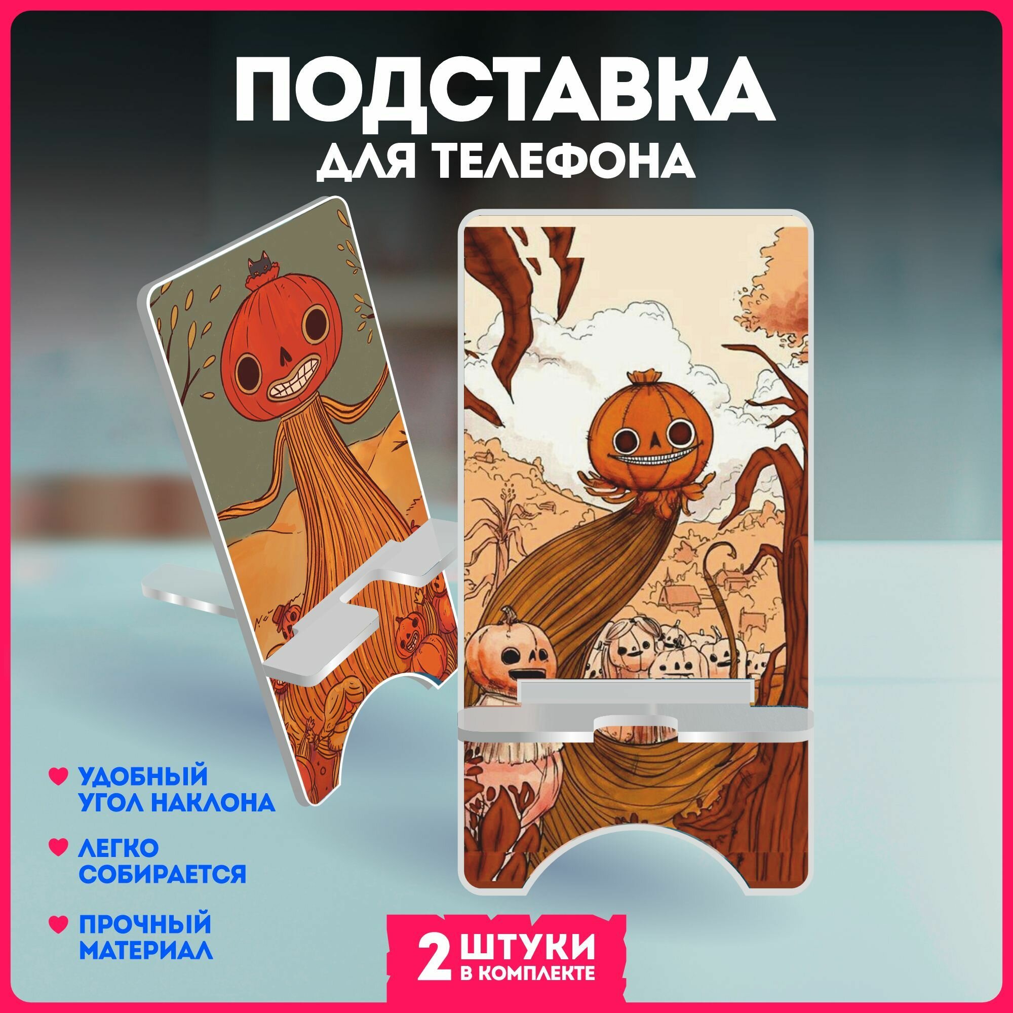 Подставка для телефона хеллоуин halloween