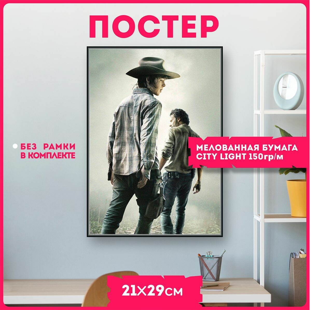 Постеры на стену ходячие мертвецы v14