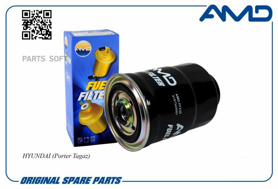 AMDFF232 AMD Фильтр топливный HYUNDAI (Porter Tagaz)