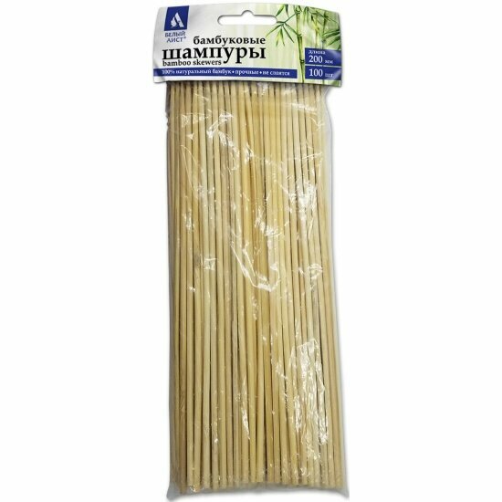 Шампуры Белый Аист BRAUBERG для шашлыка бамбуковые 200 мм, 100 штук, , 607570, 67