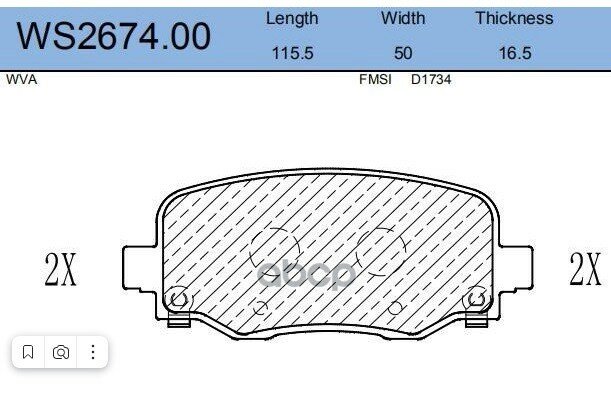 Колодки тормозные дисковые | зад | JEENICE арт. WS267400