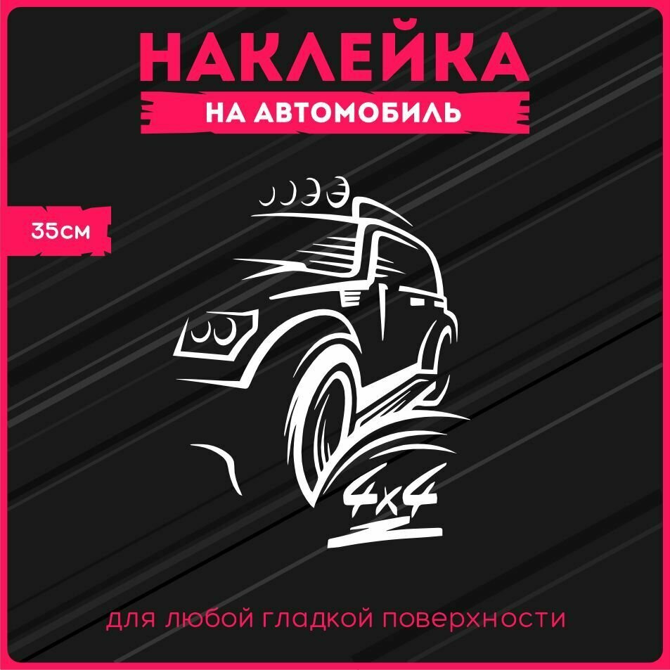 Наклейки на авто стикеры Серп, молот Сталин 35х35 см, красникова, наклейка тюнинг, на автомобиль, машину, прикольные