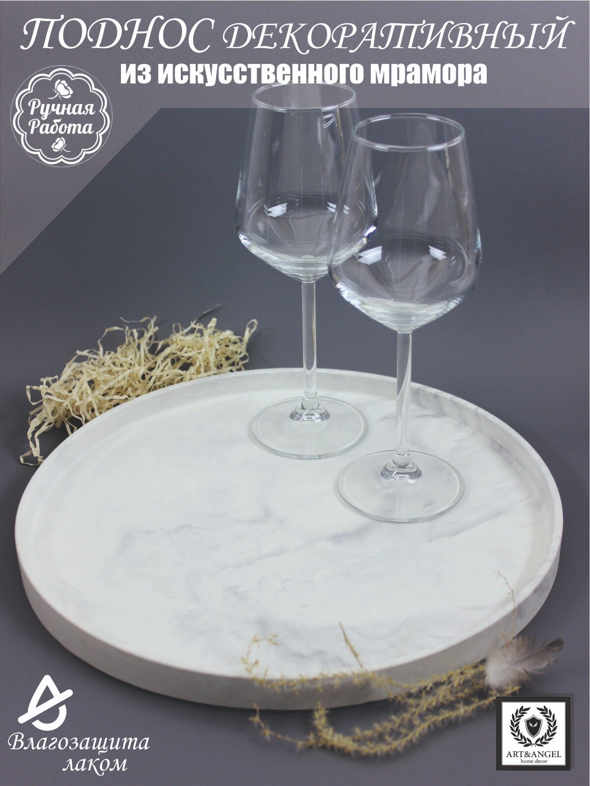 Поднос декоративный 30 см