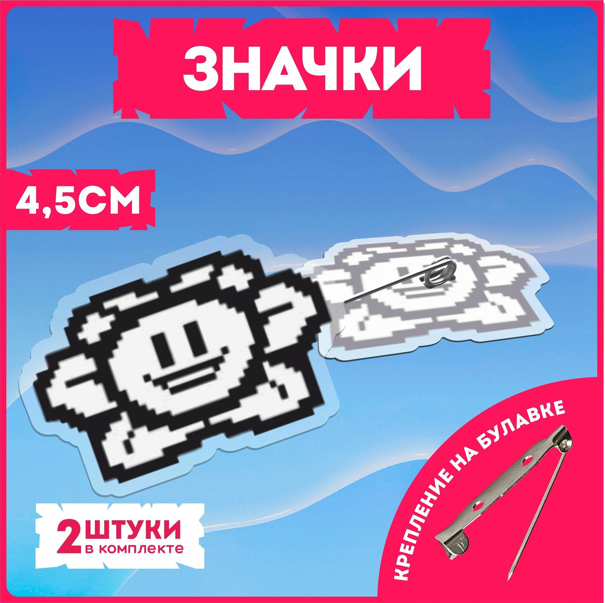 Значки на рюкзак андертейл undertale