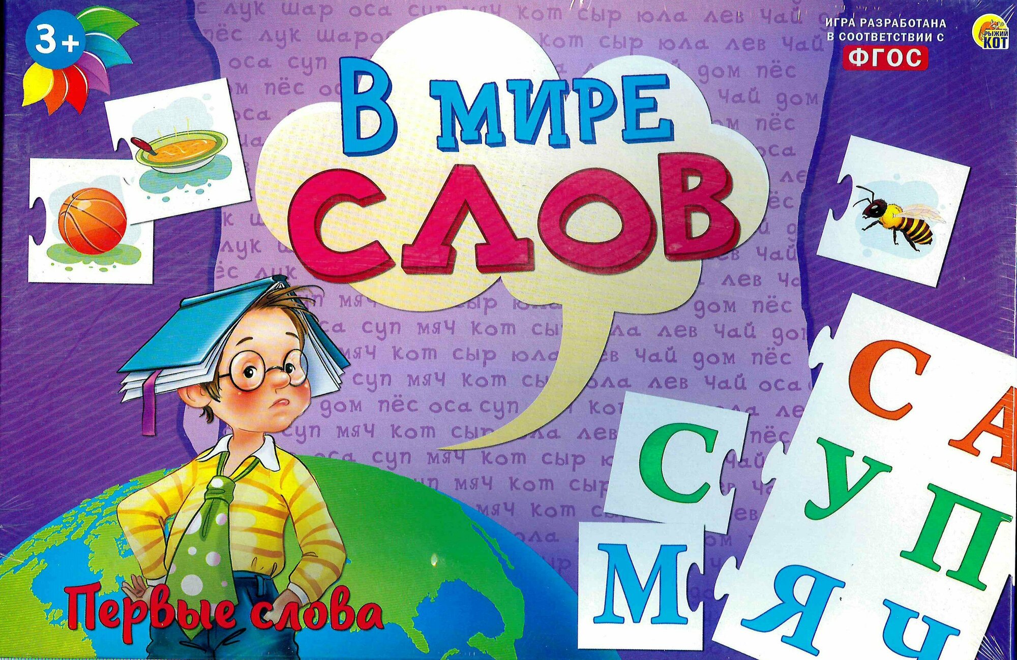 Настольная игра Рыжий кот В мире слов. Первые слова ИН-4196