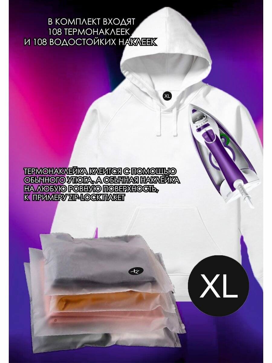 Размерники черные "XL"