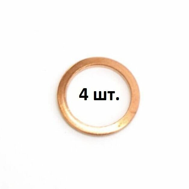 07119963132 Прокладка сливной пробки (кольцо уплотнительное сливного болта) BMW оригинал - 4 шт.