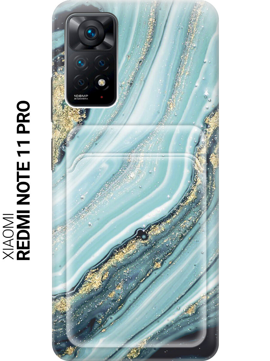 Чехол с карманом для карт на Xiaomi Redmi Note 11 Pro / Сяоми Редми Ноут 11 Про с принтом "Зеленый мрамор"