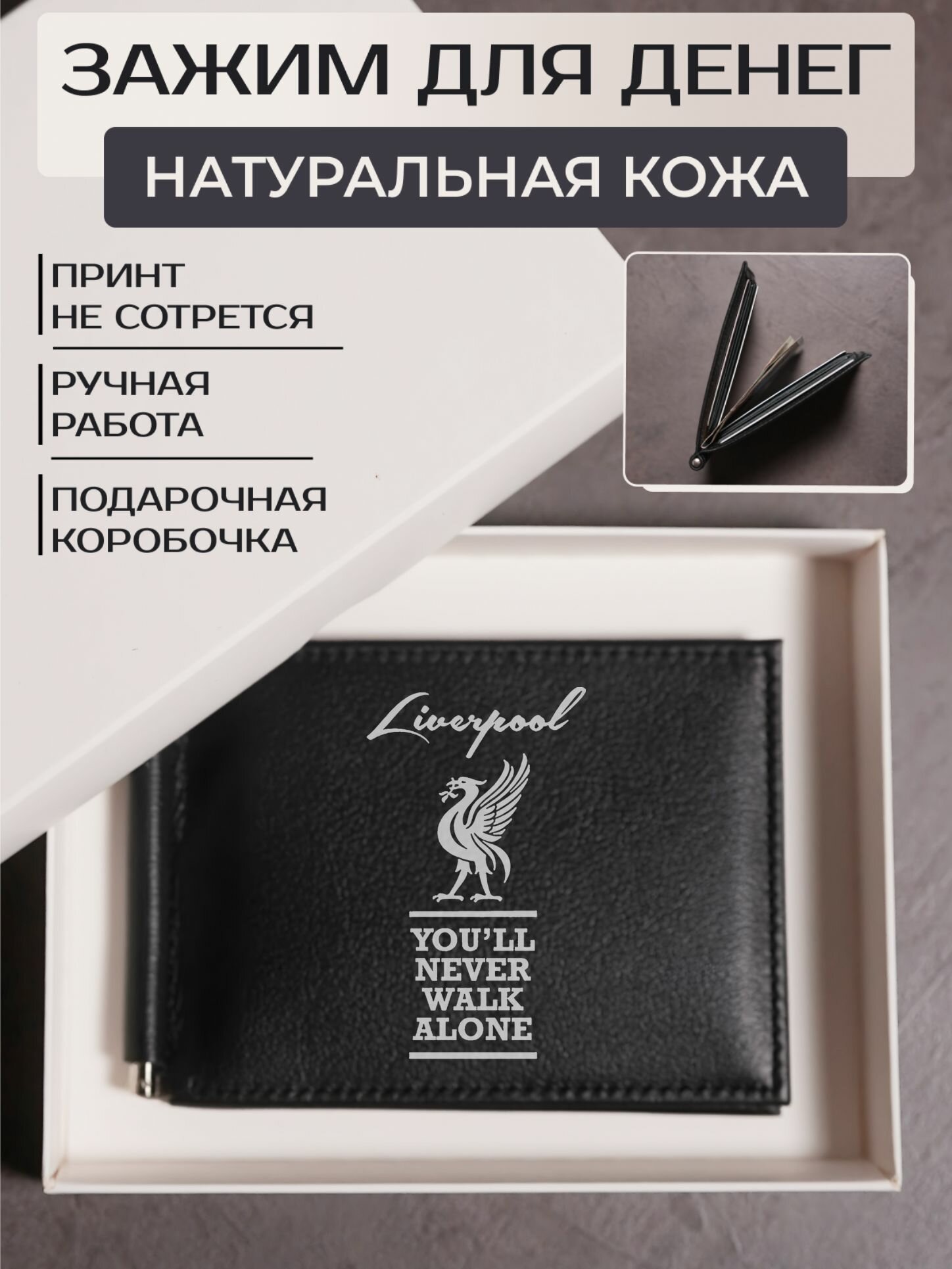 Зажим для купюр