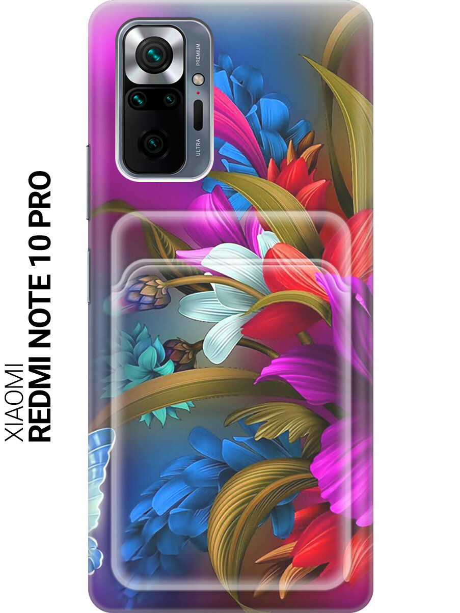 Чехол с карманом для карт на Xiaomi Redmi Note 10 Pro / Сяоми Редми Ноут 10 Про с принтом "Фантастические цветы"