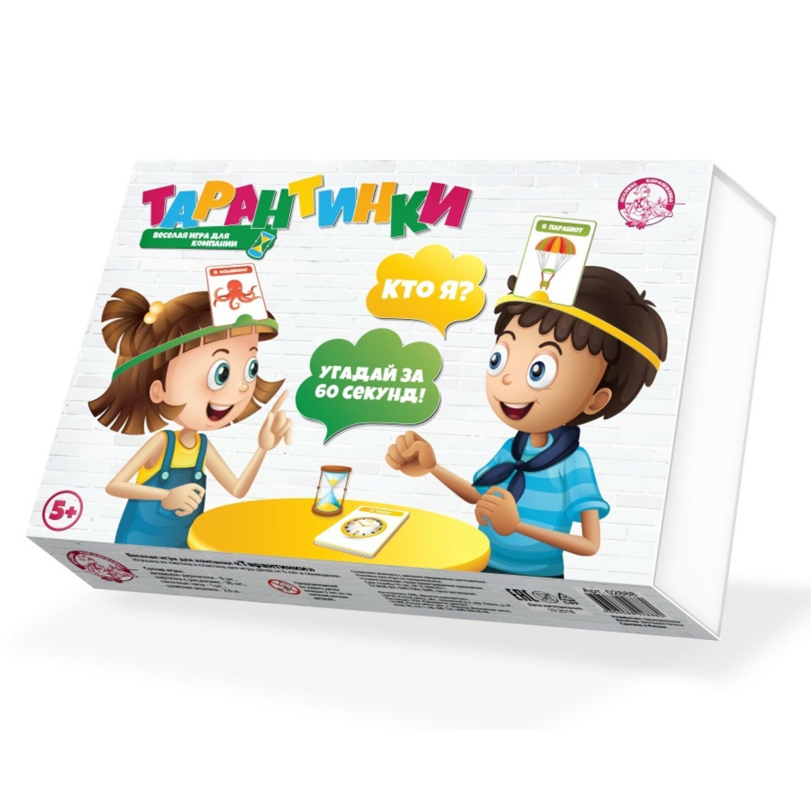 Настольная игра "Тарантинки" (Кто я? Угадай за 60 секунд!), Десятое королевство