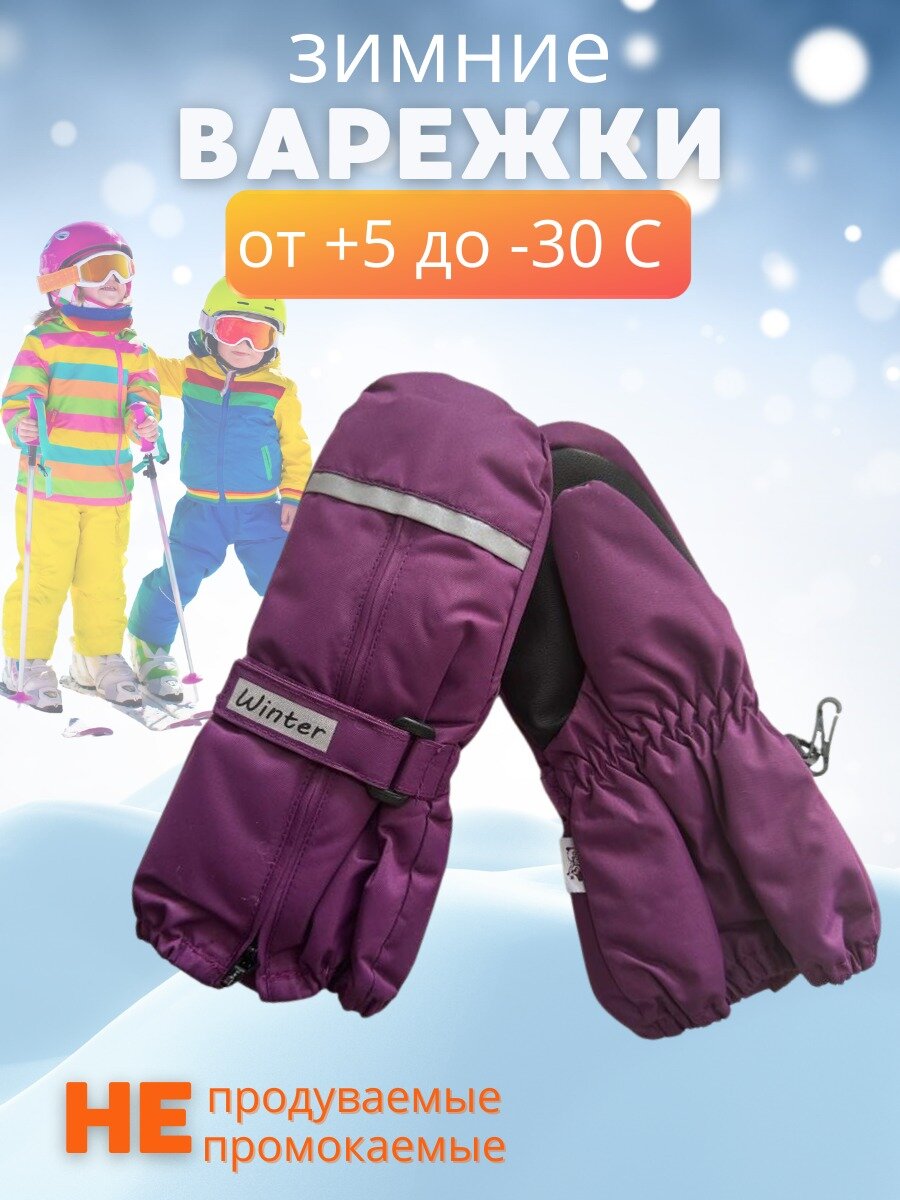 Варежки для девочек