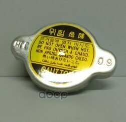 Крышка радиатора Hyundai/Kia 25330-17000 Hyundai-KIA арт. 25330-17000