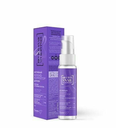 Белита Флюид-Корректор активный для век против гусиных лапок, 30г