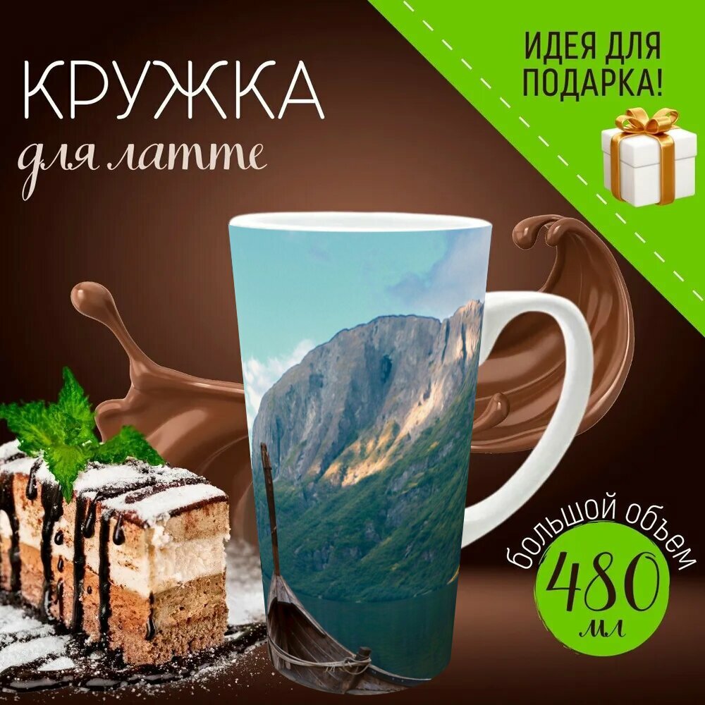 Кружка латте керамическая большая для чая и кофе с прикольным принтом "Викинг, drakar, лодка" 500 мл.