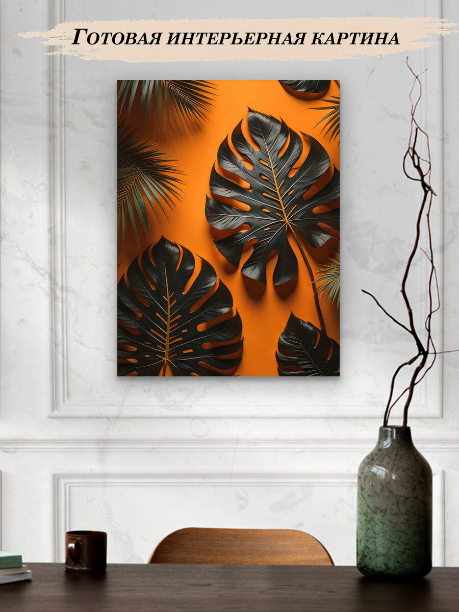 Картины для интерьера 20х30 Листья монстеры оранжевый фон