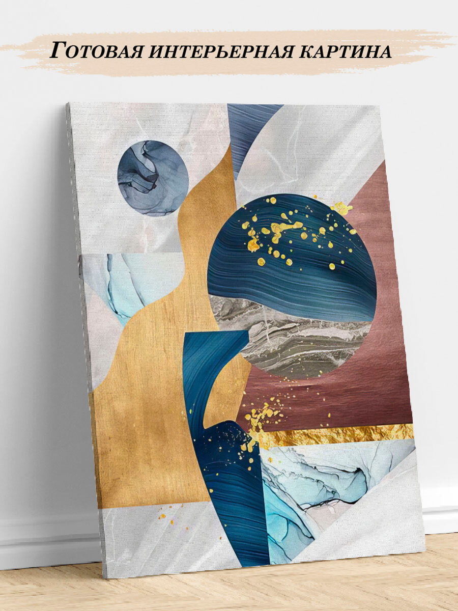 Картины для интерьера 50х70 Абстракция фигуры текстуры камень