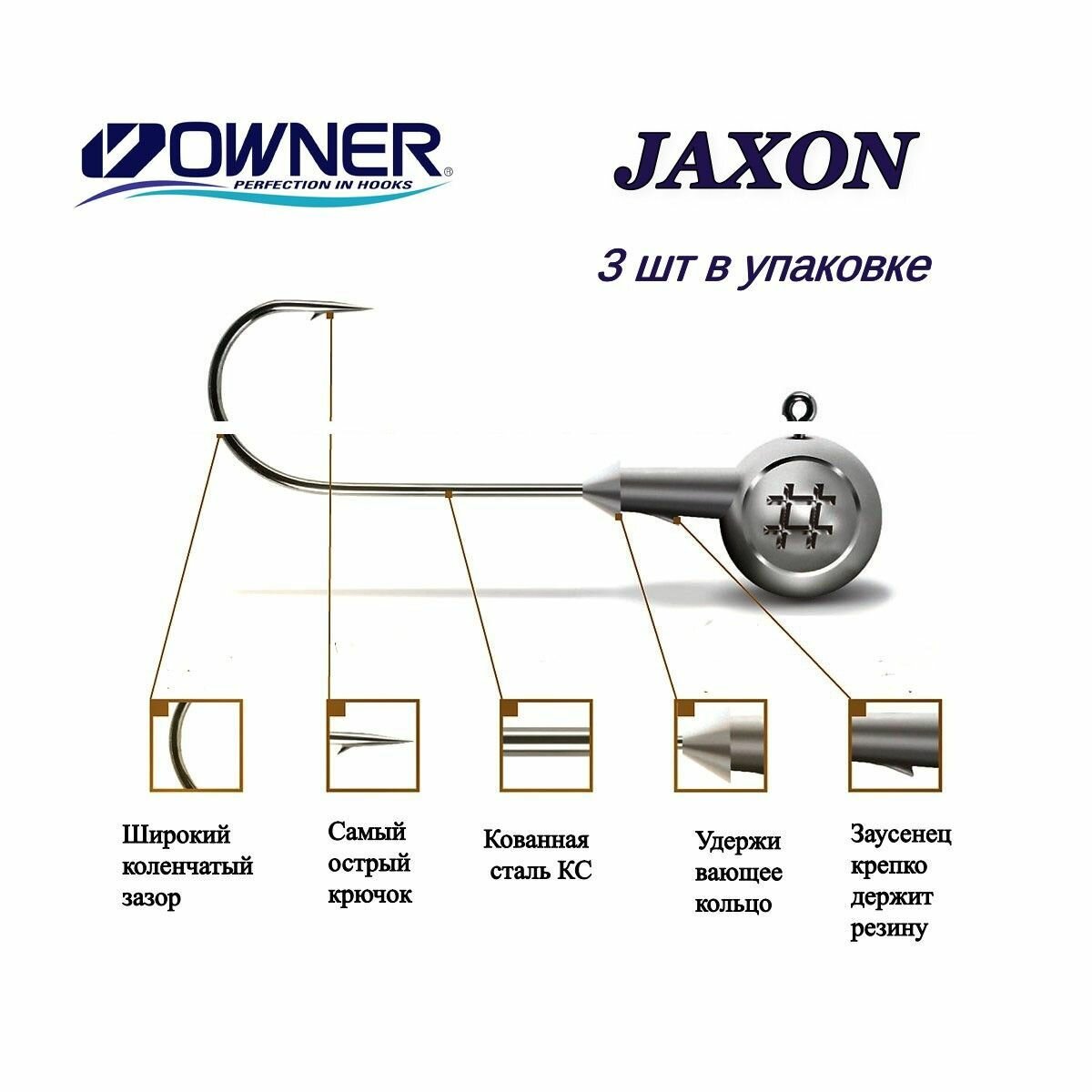 Джиг головка Owner Precision Jig Heads для рыбалки/ крючок № 4/0 8 гр. 3 шт. в упаковке