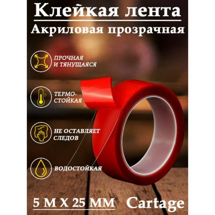 TORSO Клейкая лента TORSO, прозрачная, двусторонняя, акриловая, 25 мм × 5 м