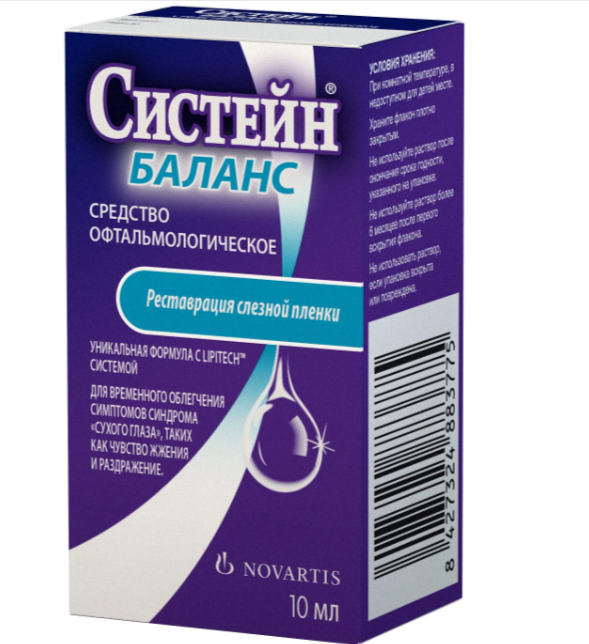 Систейн баланс гл. капли флак, 10 мл, 10 мл, 21 г, 1 шт.