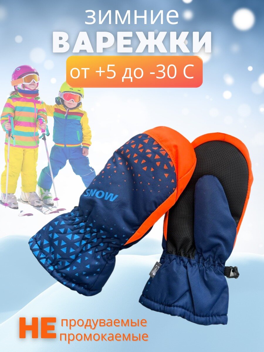 Варежки для девочек