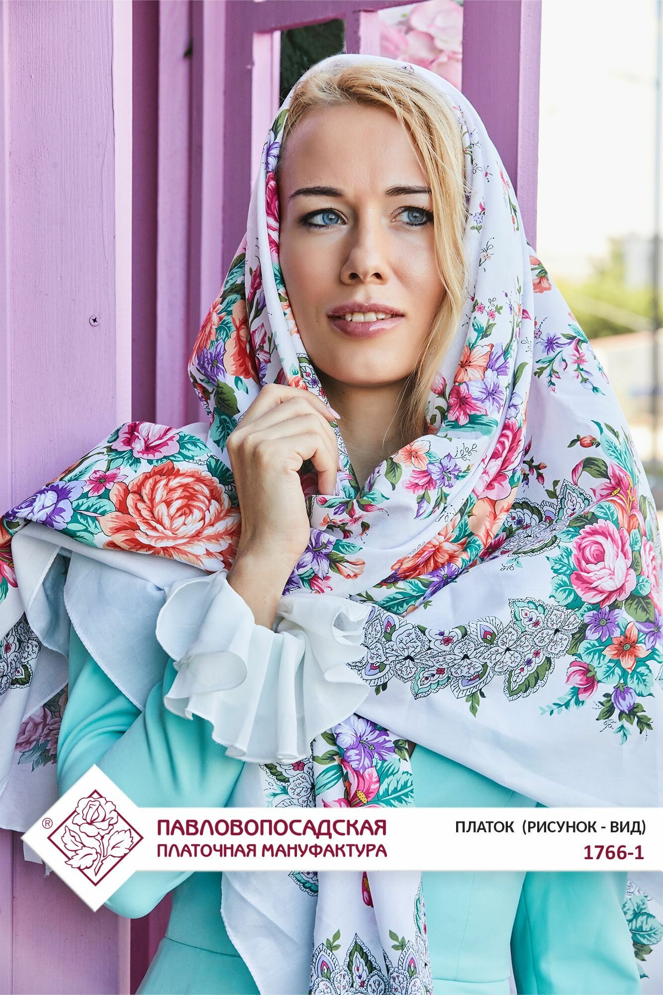 Платок для женщин