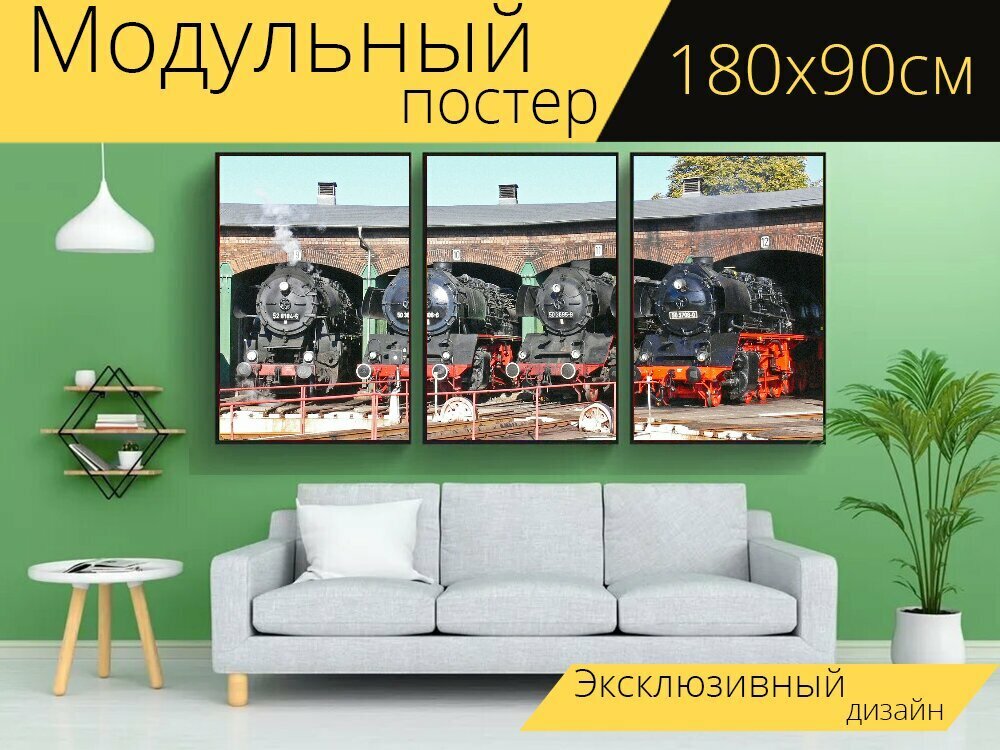 Модульный постер "Паровоз, локомотивное депо, хаб" 180 x 90 см. для интерьера