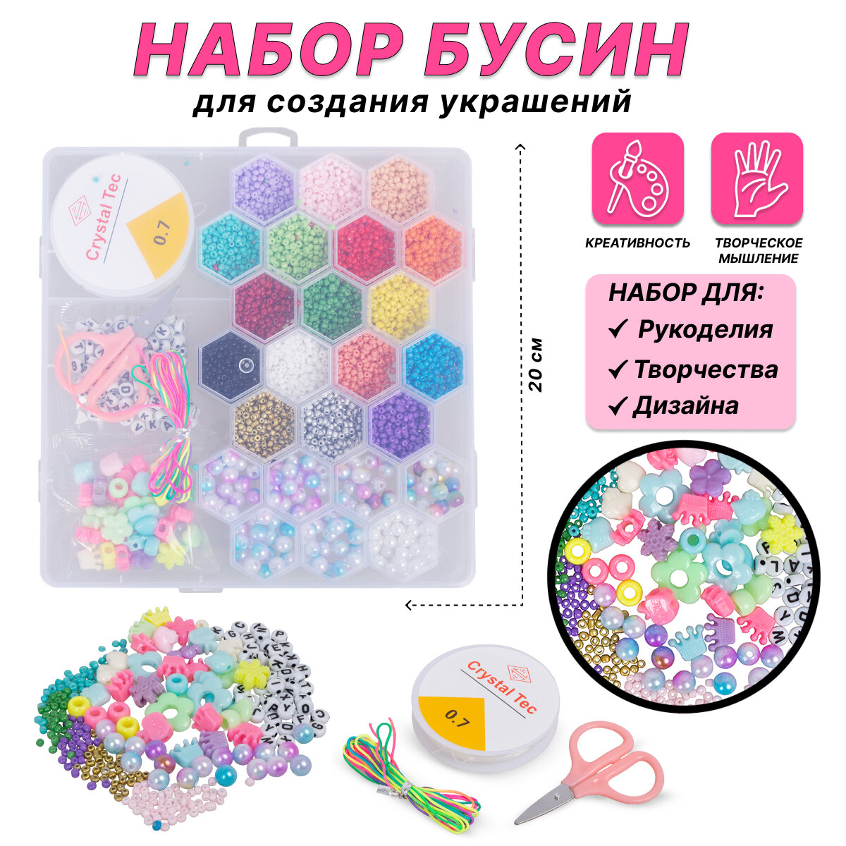 Набор бисера и бусин TONG DE А102-1, для украшений, разноцветный, пластиковый