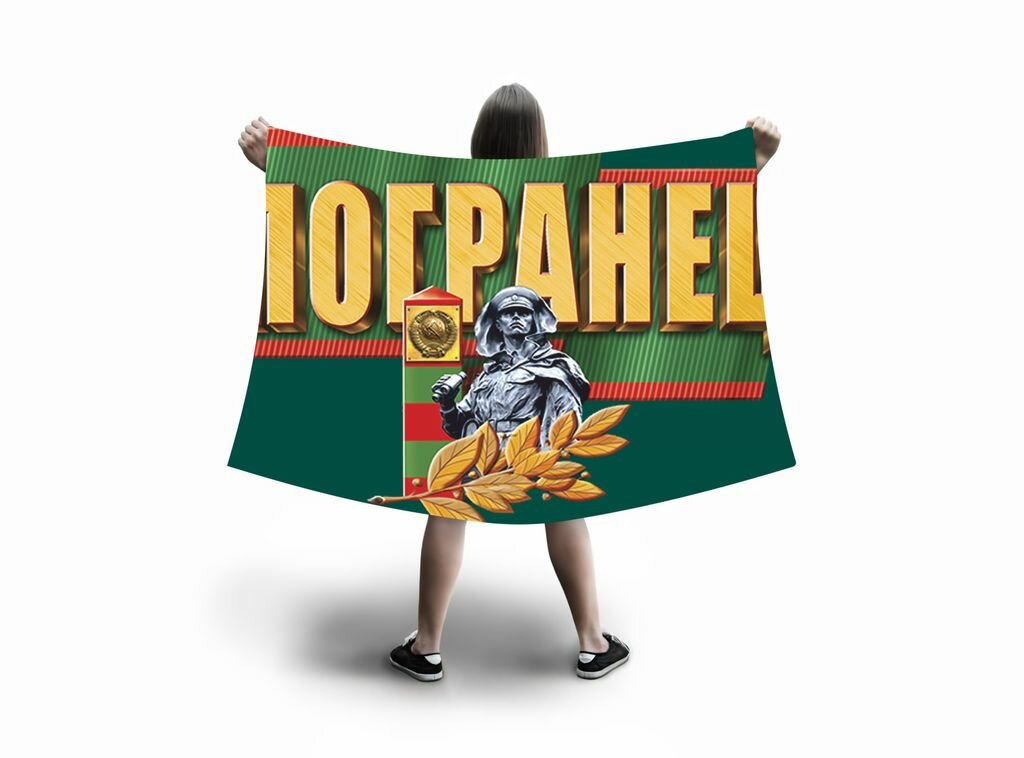 Флаг Пограничные войска №13