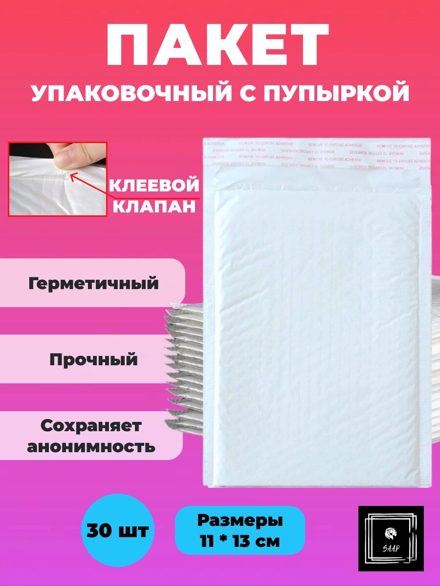 Пакеты из пузырчатой пленки с клапаном — купить по низкой цене на ...