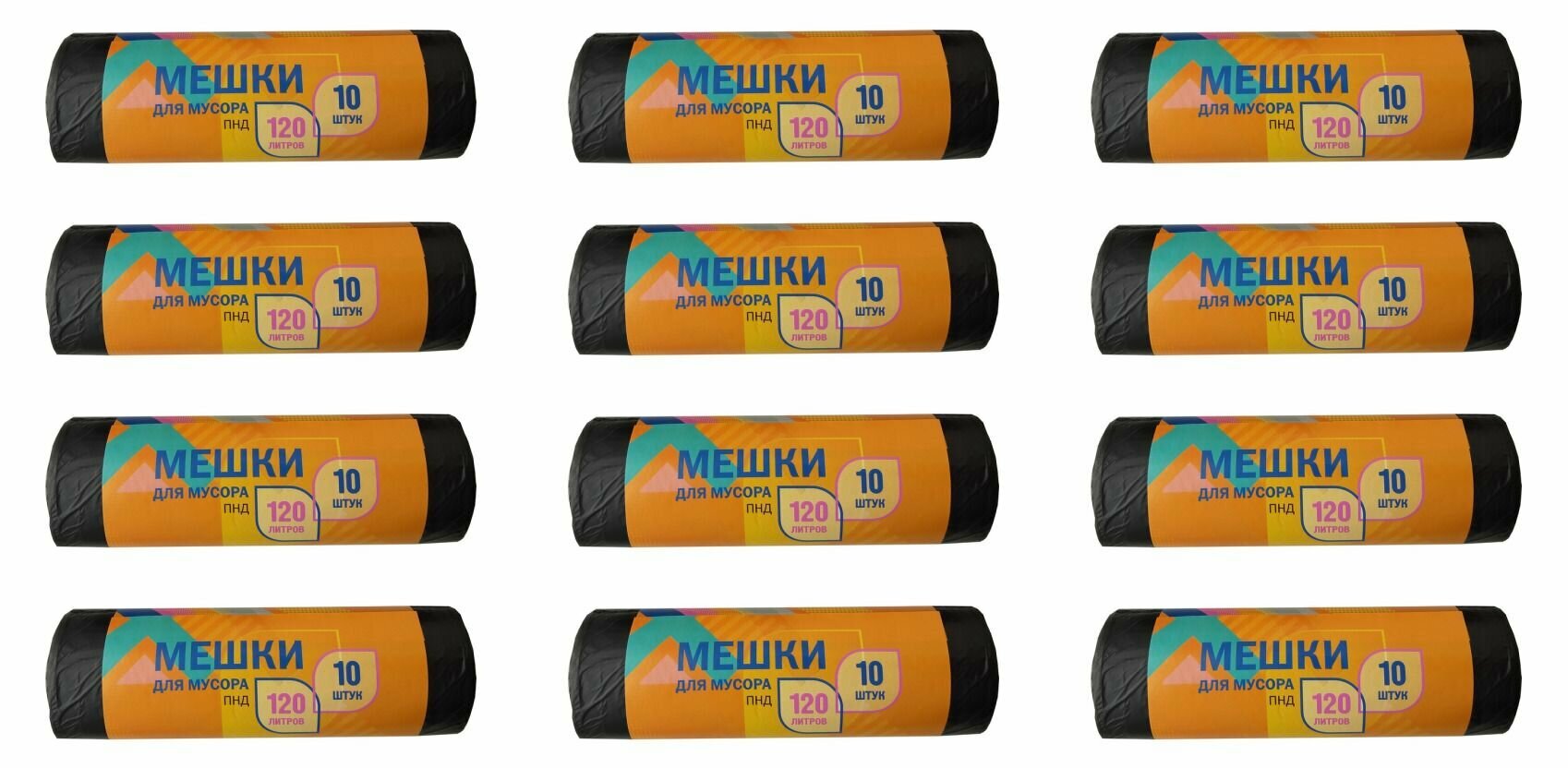 Мешки для мусора 120 л, 68х105 см, 8мкм, 10 шт, 12 рулонов