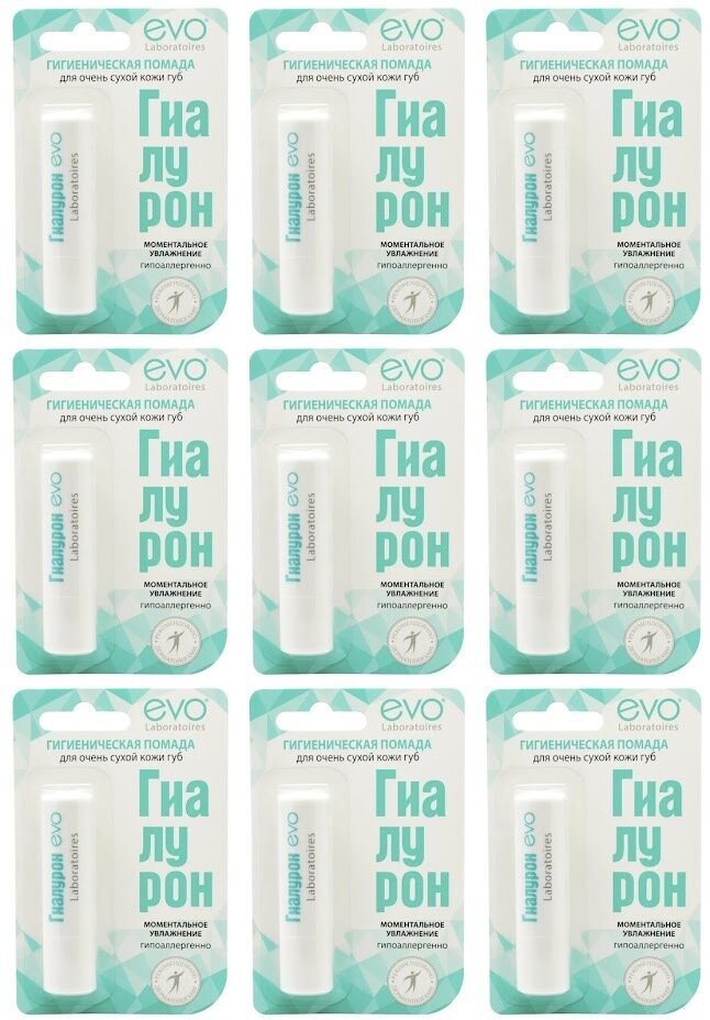 Помада гигиеническая, EVO, гиалурон, для очень сухой кожи губ, 2,8 г 9 шт