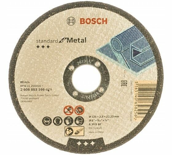 Диск отрезной по металлу (125x22.2 мм) Bosch 2608603166