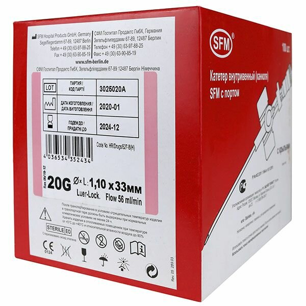 Катетеры внутривенные канюли с портом 20G SFM 1,10х33мм 100шт