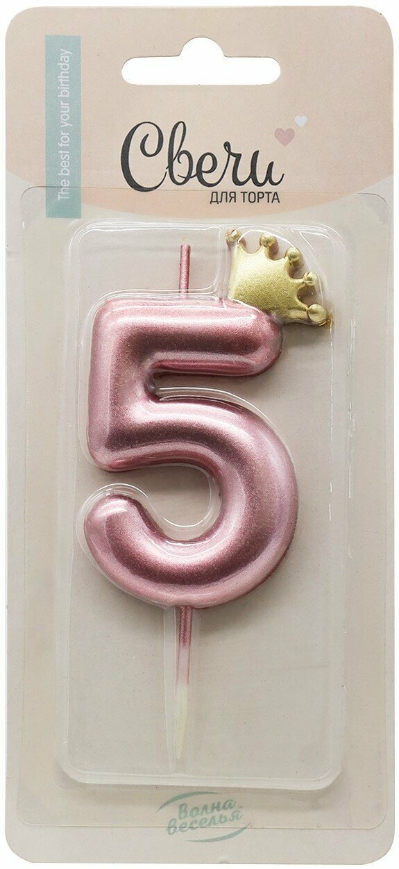 Свеча Цифра, 5 Золотая корона, Розовый, Металлик, 7 + 3 см,