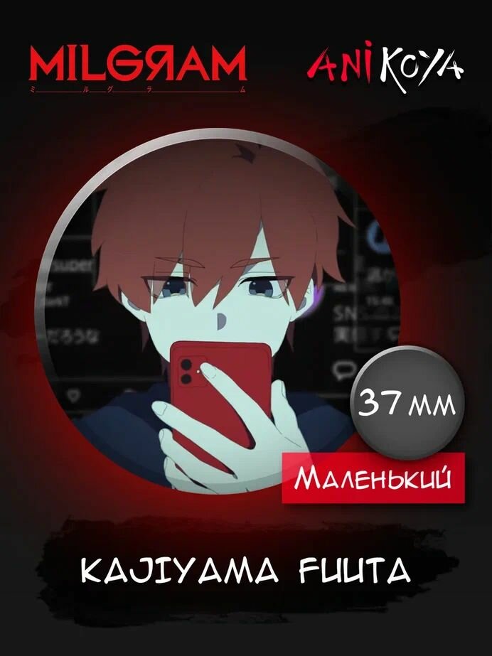 Набор значков AniKoya