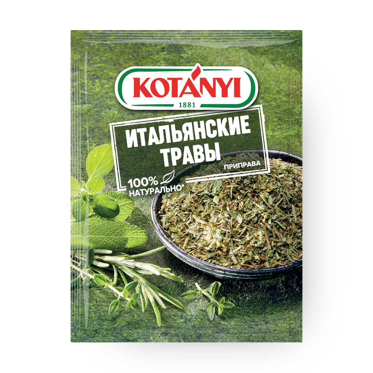 Смесь трав Kotanyi "Итальянские травы", 14 грамм, пакет, от 0°C до +25°C