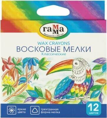 Набор восковых мелков Классические, 12 цветов