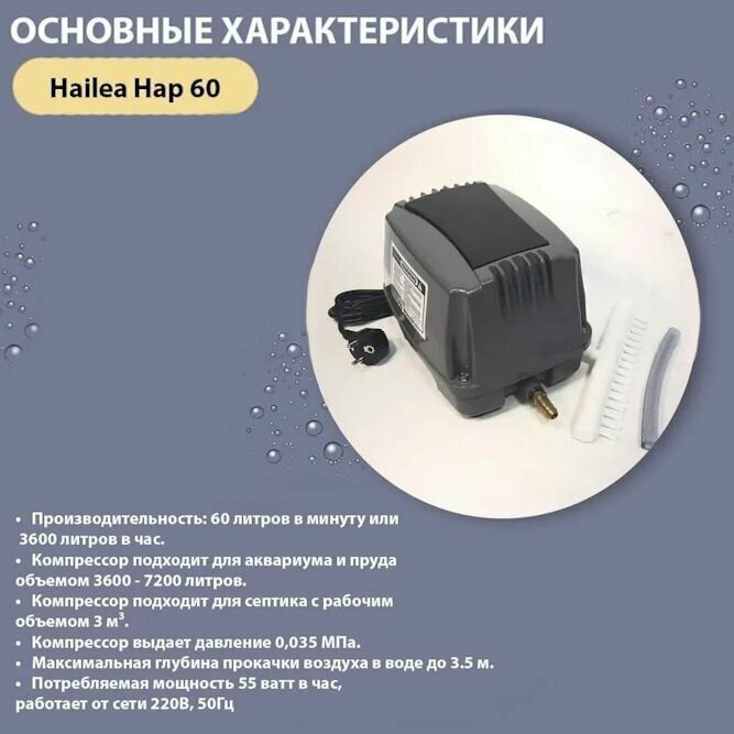 Компрессор для аквариума — фото 1