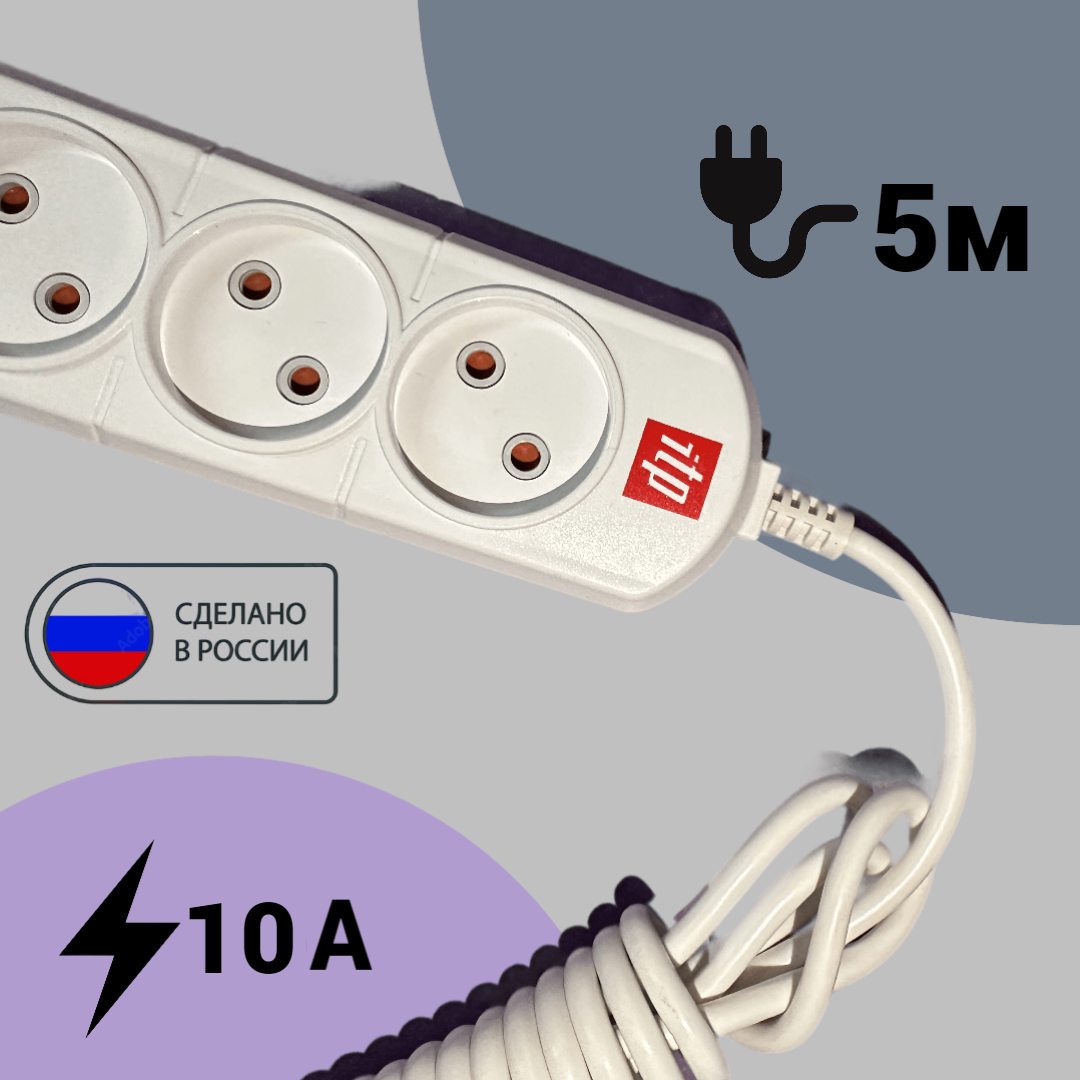 Удлинитель ITP 3 розетки, 5 метров, 10А