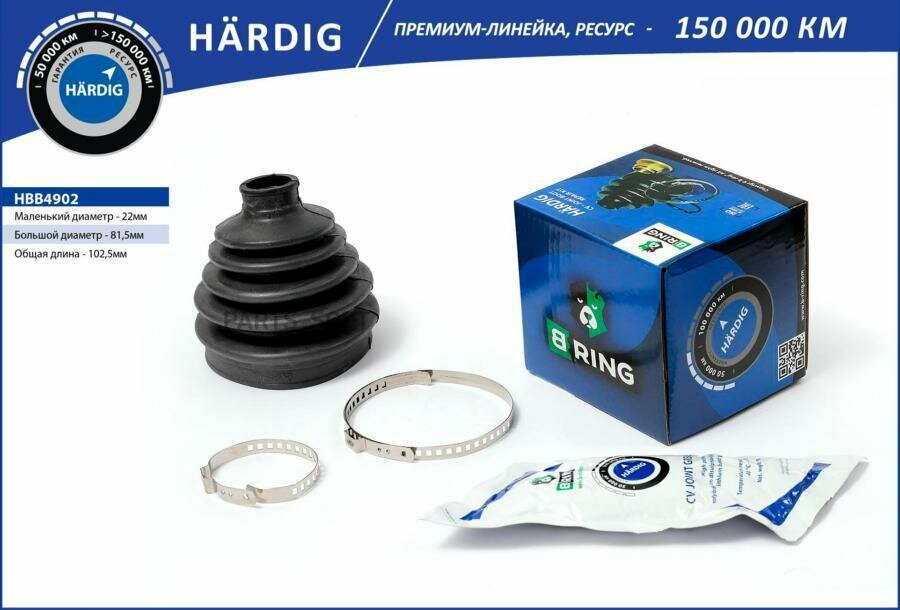 B-RING HBB4902 Пыльник шруса