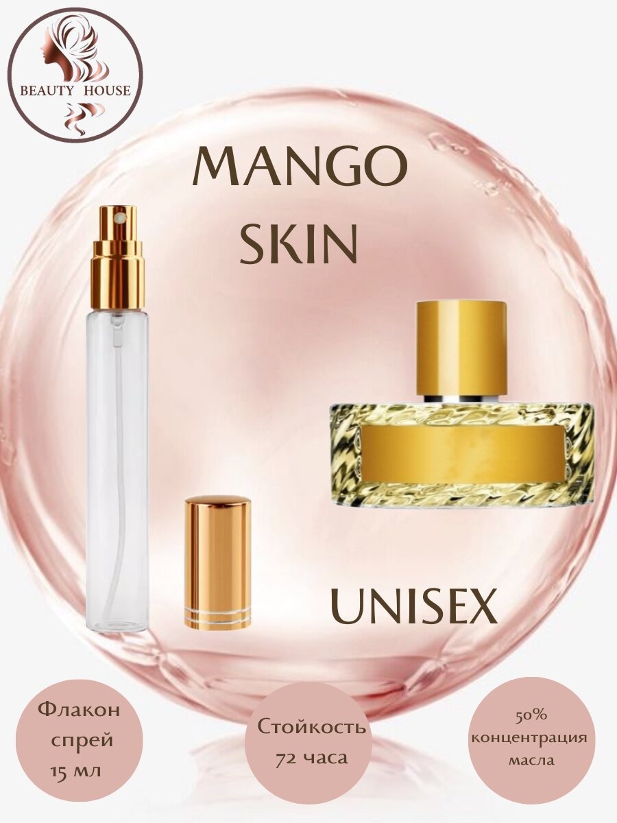 Духи масляные Mango Skin масло спрей 15 мл унисекс, цветочные, фруктовые