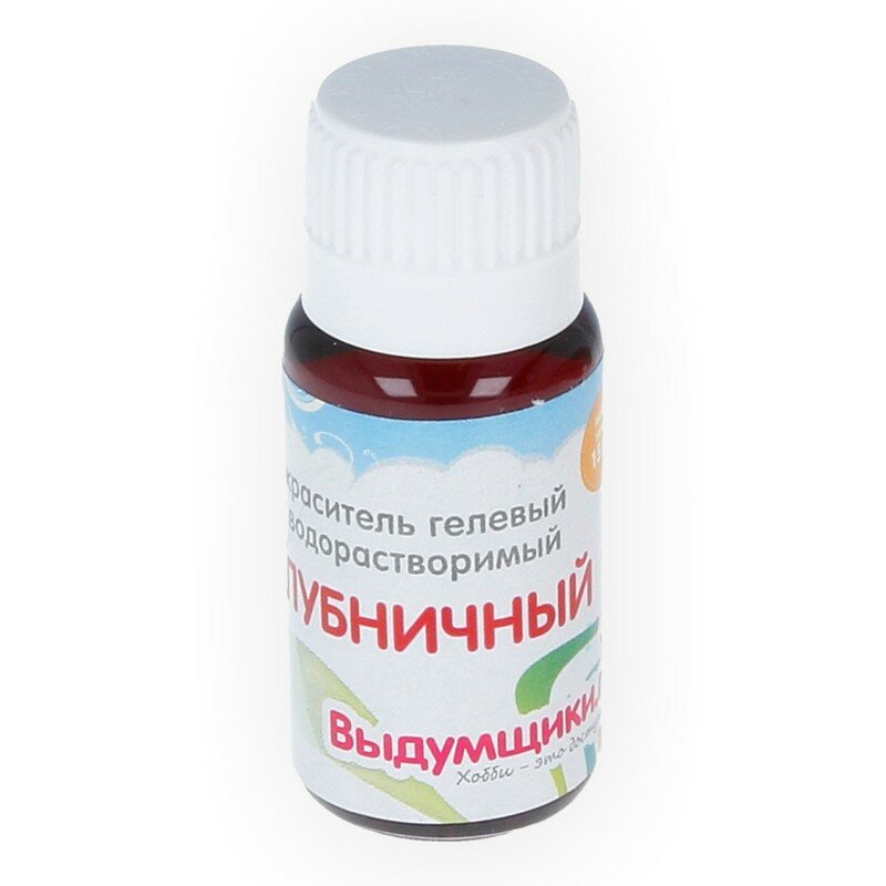 Краситель гелевый "Выдумщики" 15 мл клубничный